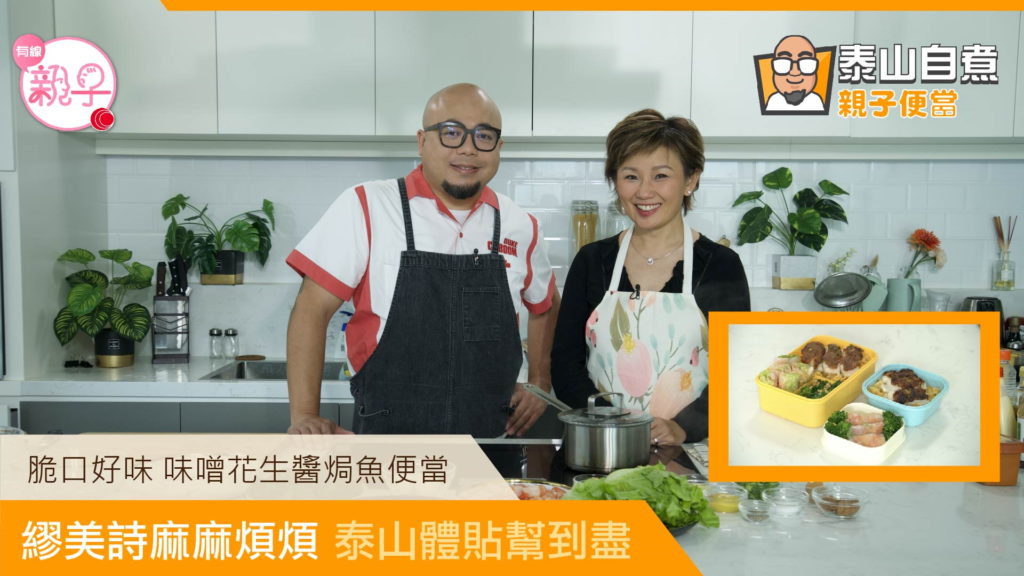 20210322_PatKitchen_EP8_1920x1080_v2 - 有線寬頻 i-CABLE