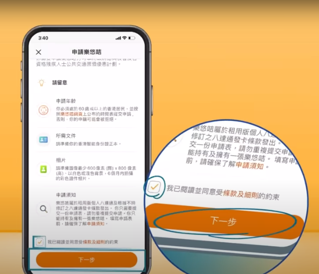 APP4 - 有線寬頻 i-CABLE