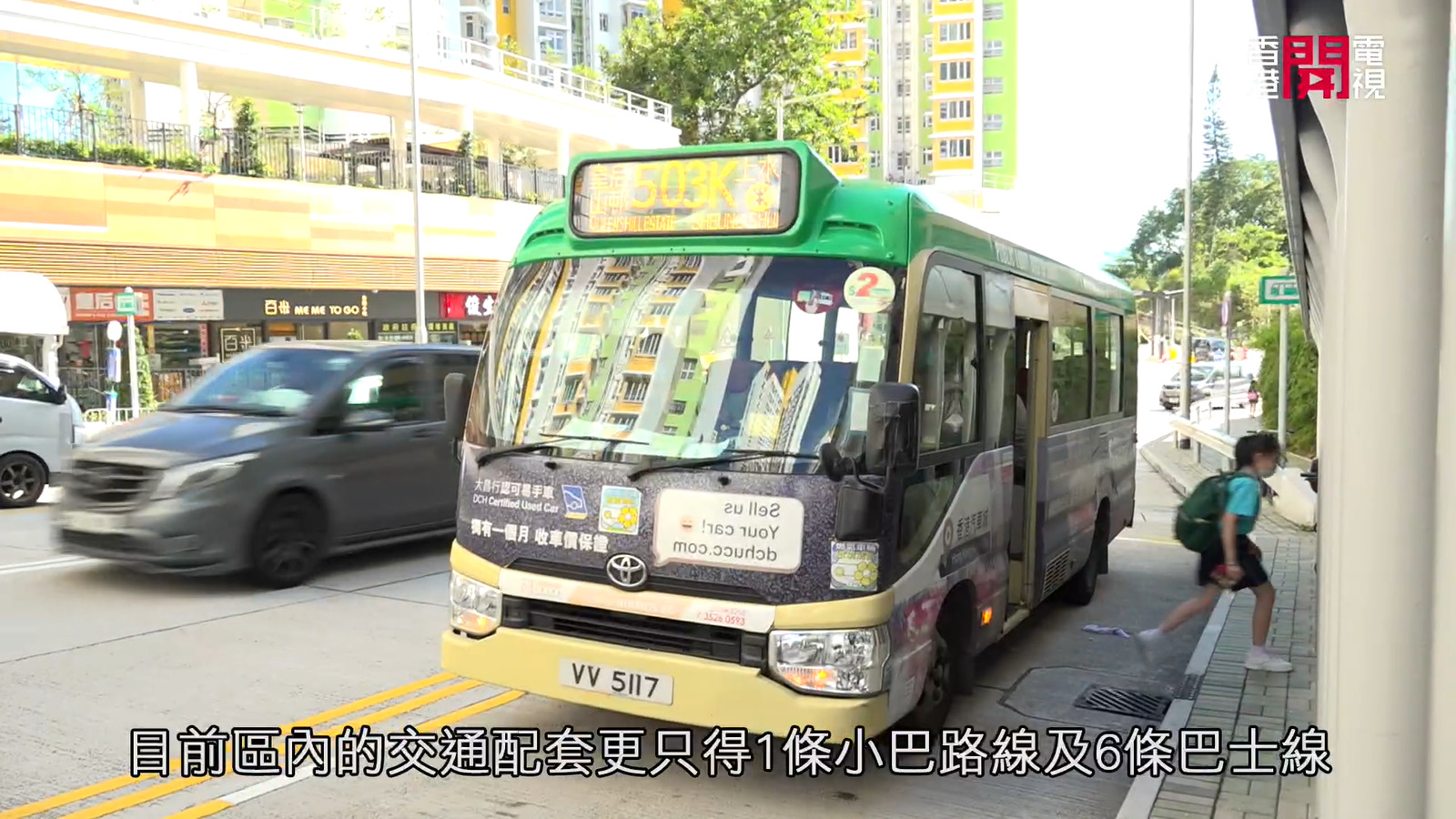 A006 - 有線寬頻 i-CABLE