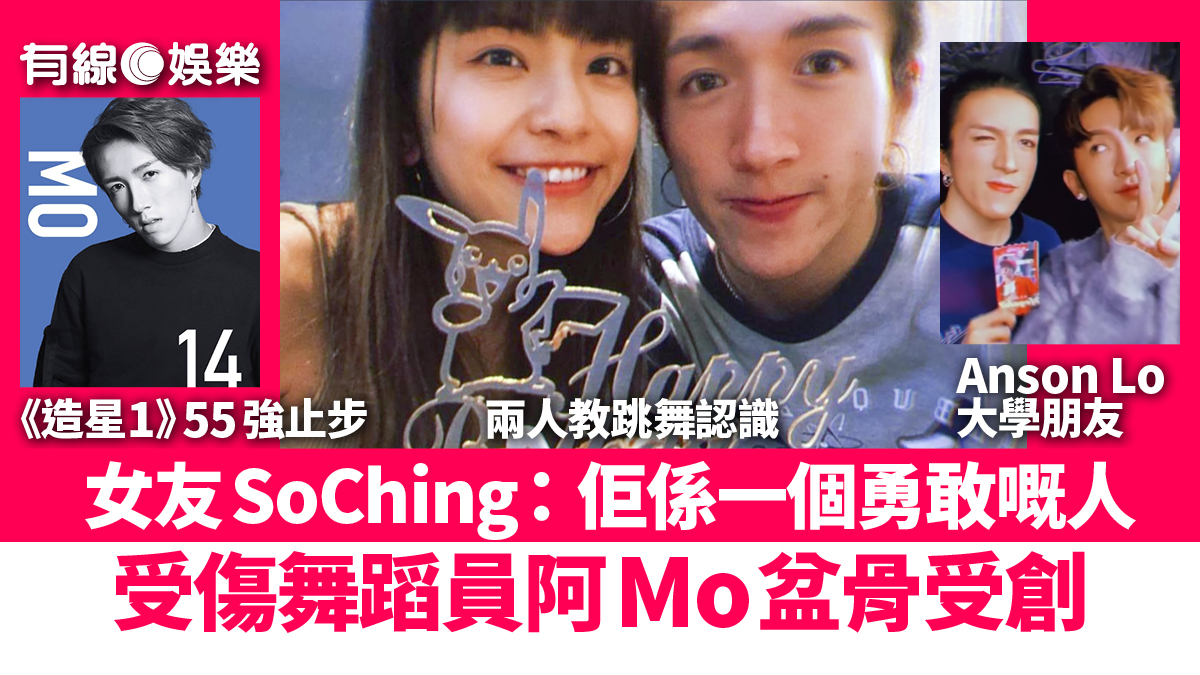 1200X675_娛樂_SOCHING MO_OG長方圖 - 有線寬頻 i-CABLE