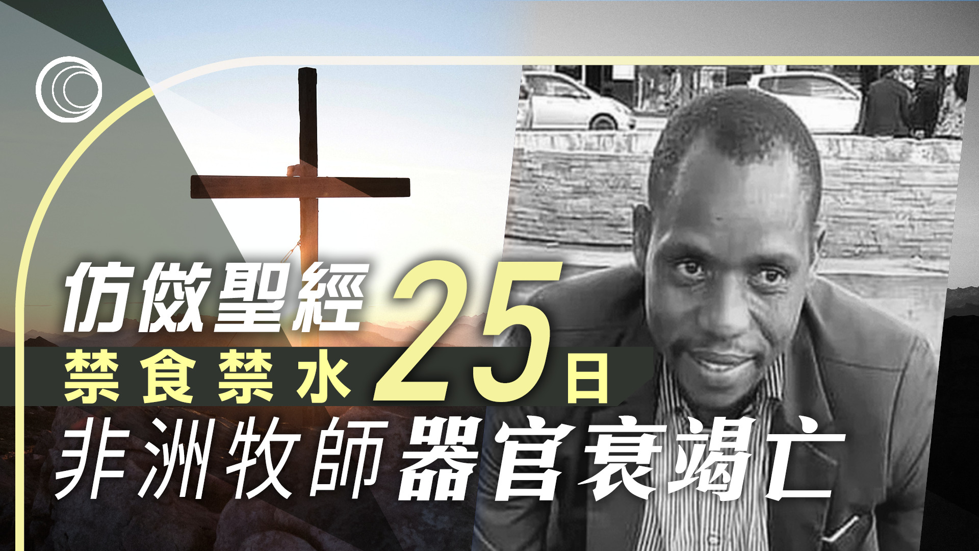 jesus - 有線寬頻 i-CABLE