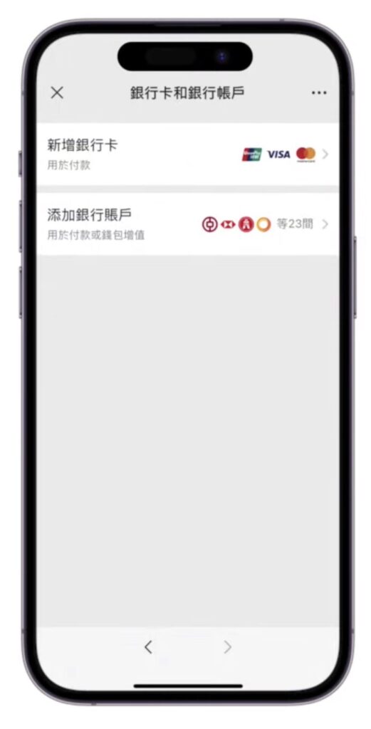 一線搜查｜WeChat Pay微信支付懶人包 港版＋內地版開通方法 北上深圳消費必備｜附增值教學 - 有線寬頻 i-CABLE